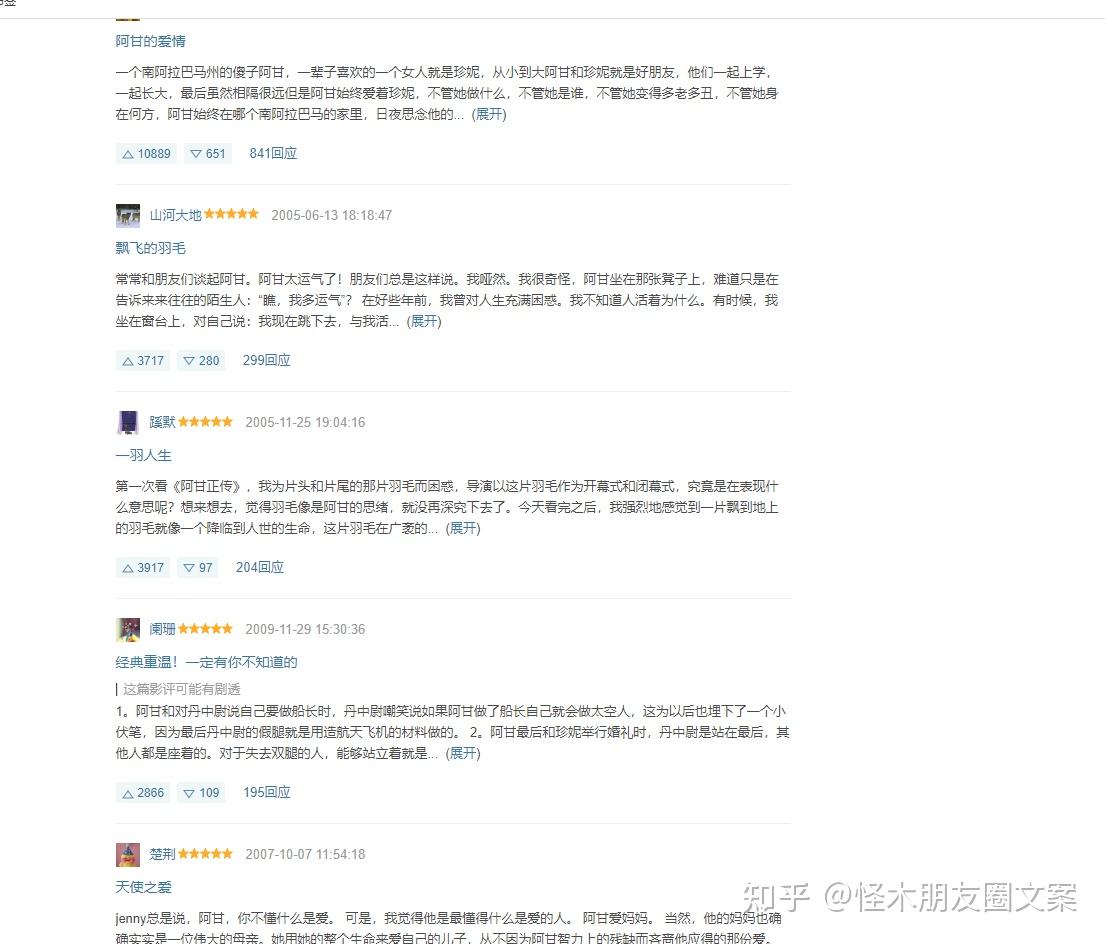 电影解说文案哪里找？ 知乎