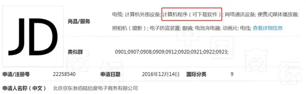 京东注册“JD”商标屡遭驳回，这种“缺憾”别学京东！ - 知乎