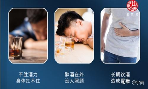 喝酒前葛根泡水真的能解酒吗？ - 知乎