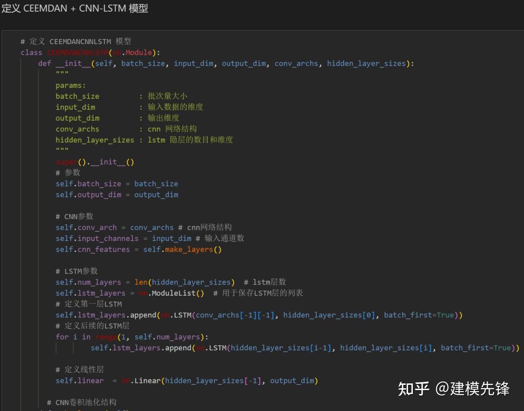 多特征变量序列预测(五) CEEMDAN+CNN-LSTM风速预测模型 - 知乎