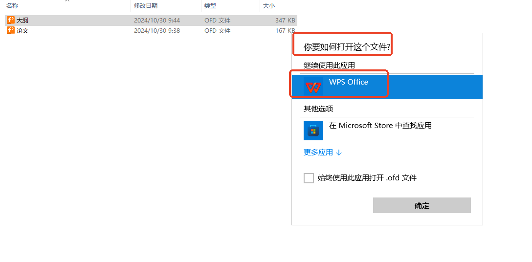 ofd文件怎么打开？4款超实用OFD阅读器让你轻松畅读无压力！ - 知乎