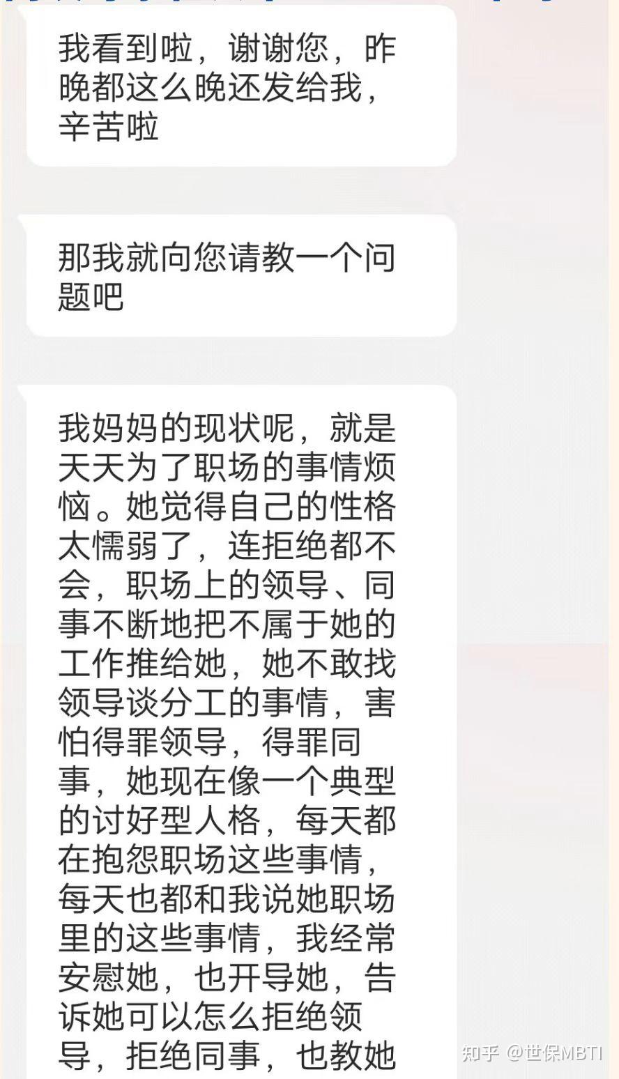 看照片你母亲是NF（E）、NT、SF（P），不是讨好型人格 - 知乎