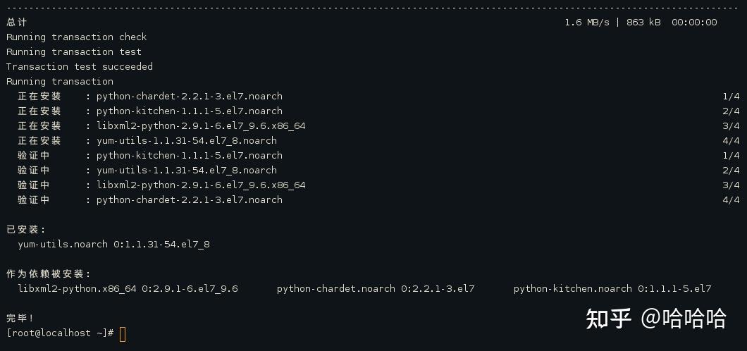 Centos7安装docker详细步骤 知乎