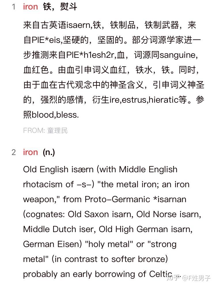 讽刺（ironic）和铁（iron）有什么关系？ - 知乎