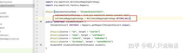 MapStruct之@Mapper注解的用法 - 知乎