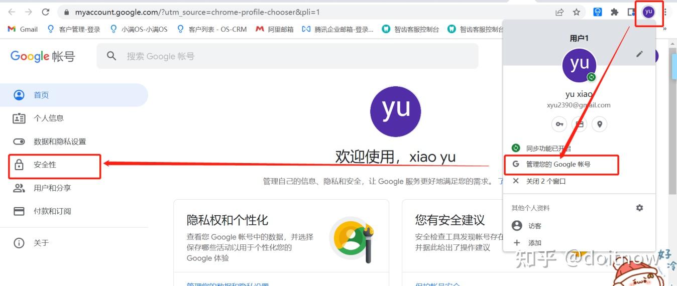 如何绑定Gmail邮箱谷歌邮箱到Foxmail， okki， 腾讯邮箱，gmail等邮箱客户端 - 知乎