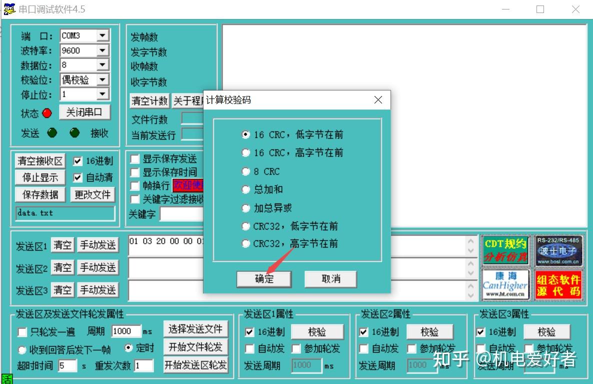 Modbus E5CC Modbus modbus-e5cc-modbus