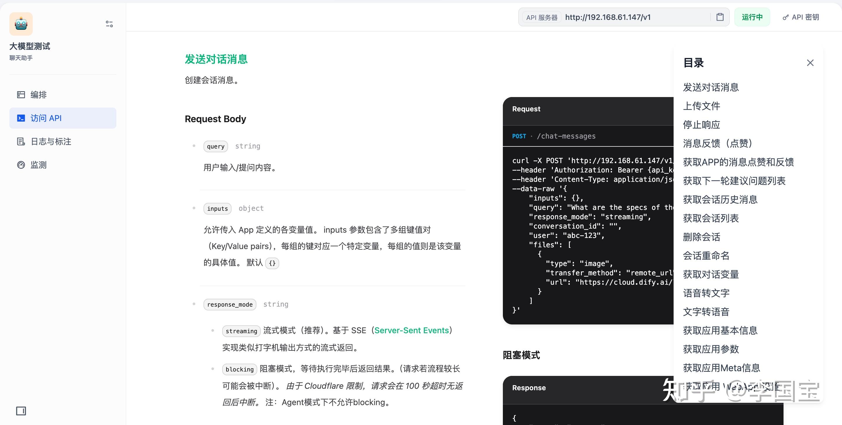 Windows11家庭版安装docker部署dify，api 1和worker 1启动报错有遇到的么？ 知乎 9449