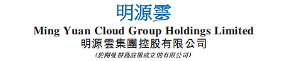 IPO|明源云(00909-HK)今日招股房地产营销管理系统优质供应商 - 知乎