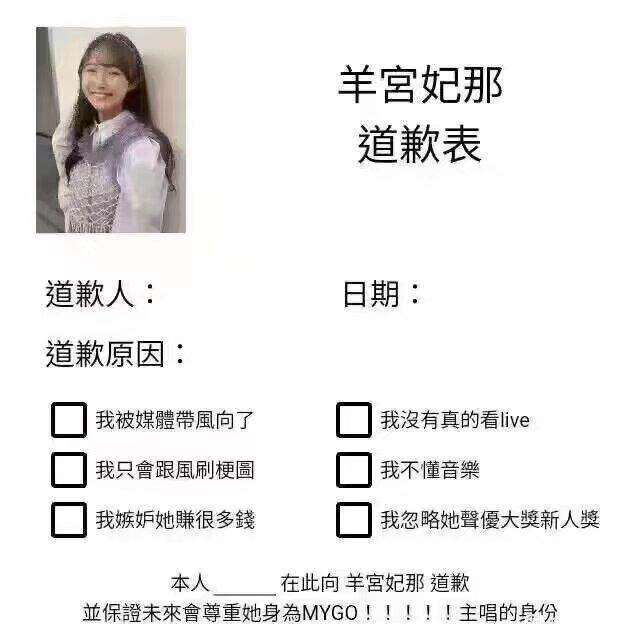 如何评价mygo与togenashi togeari 的对邦live《avoid note》? - 知乎