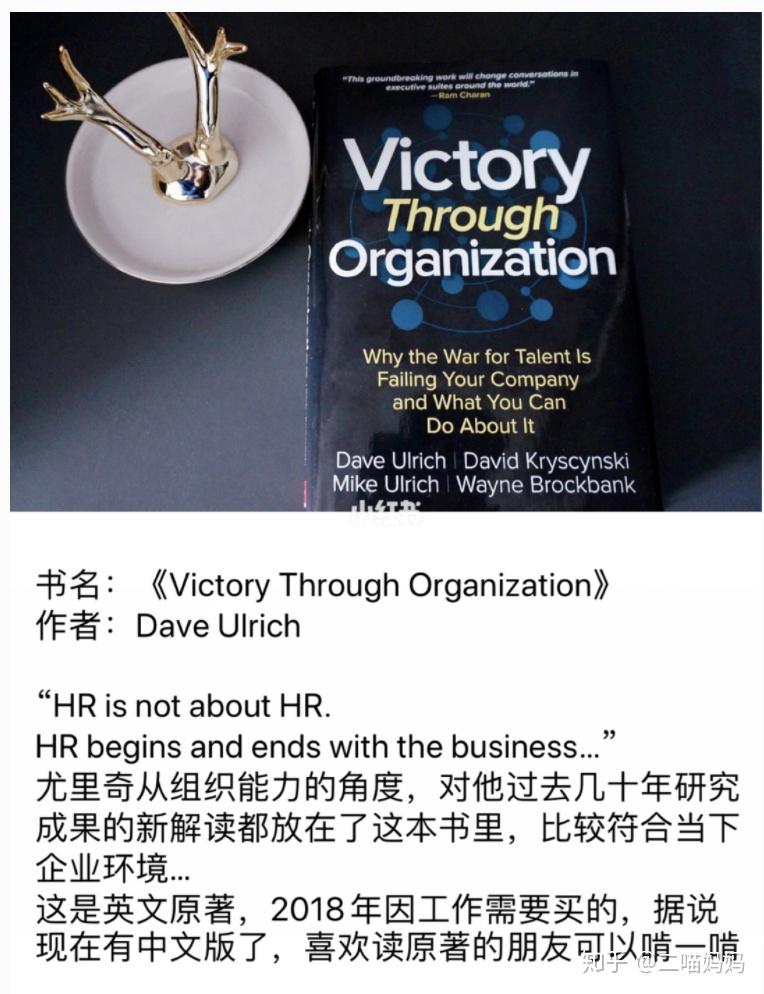 人力资源管理方面的入门书籍有哪些推荐？