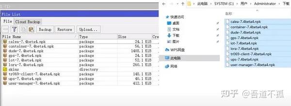 在mikrotik routerOS中使用docker - 知乎