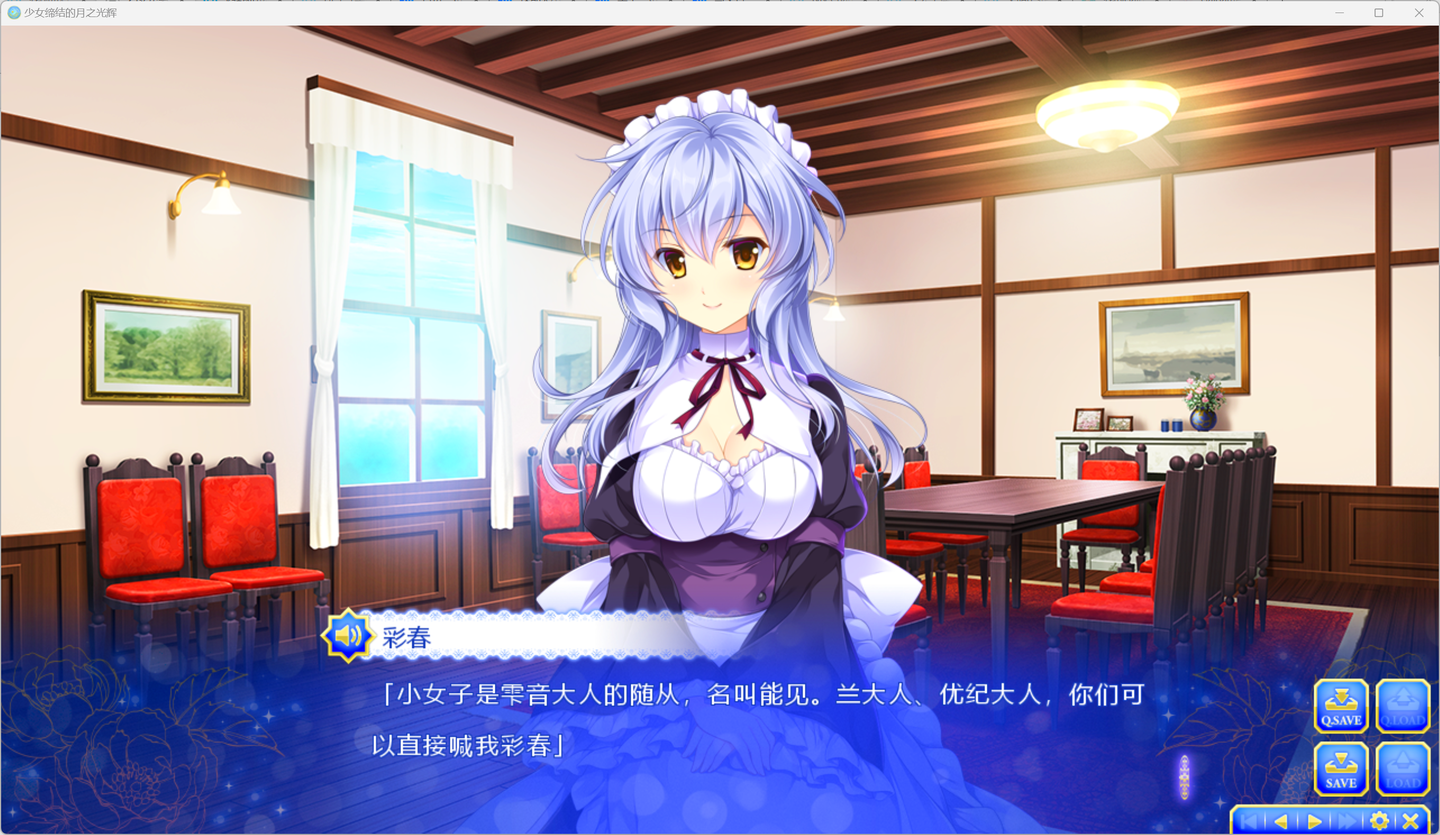 个人GALGAME日记——ensemble，少女缔结的月之光辉 - 知乎