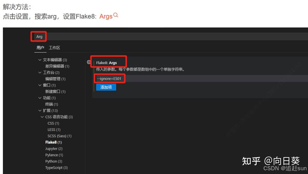 Vscode报错：line too long (84 ＞ 79 characters) - 知乎