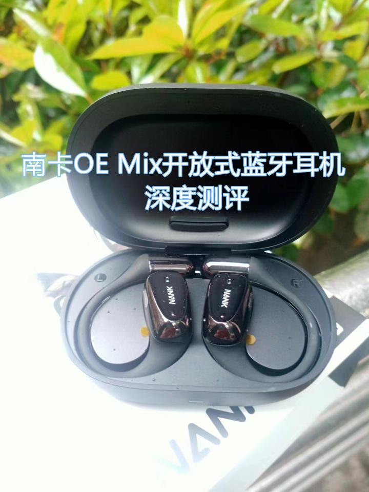 低音炮，这么酷那么猛的音质，南卡OE Mix开放式蓝牙耳机你见过吗？618必须蹲 - 知乎