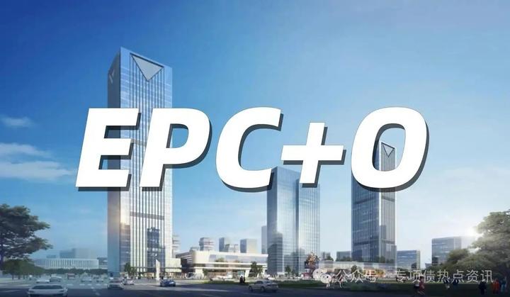 C+F+EPC+O模式是什么？ - 知乎