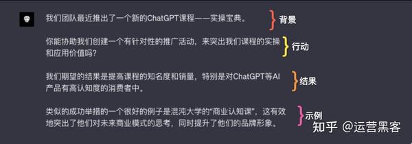 必看！9大经典Prompt结构，让你变身ChatGPT提问专家！ - 知乎