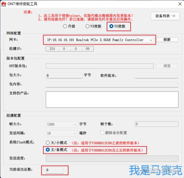 华为 OptiXstar B610-4E 光猫补全 shell 与 050 固件刷写教程 - 知乎