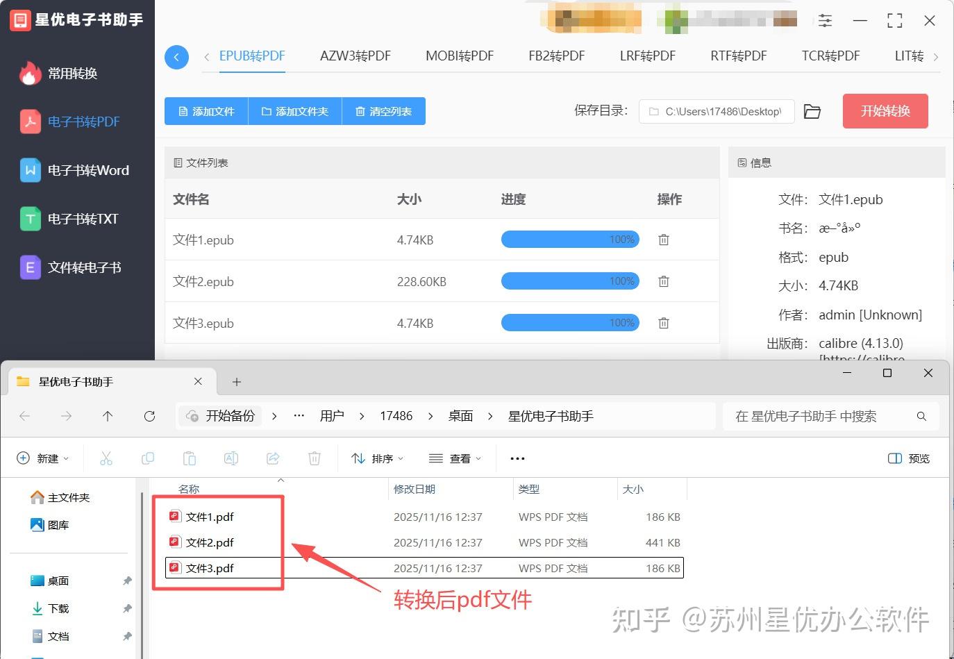 EPUB怎么改成PDF？这里有5个转换教程 - 知乎