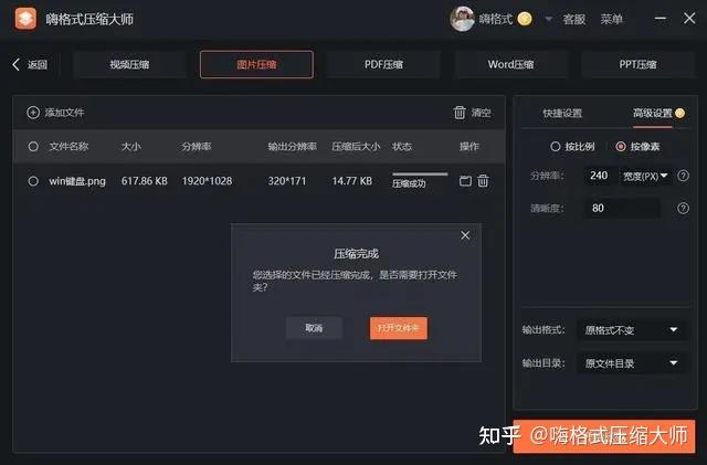 照片怎么变成小于30KB? - 知乎