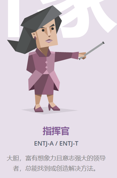 entj适合的伴侣 entj最佳伴侣配对 - 知乎