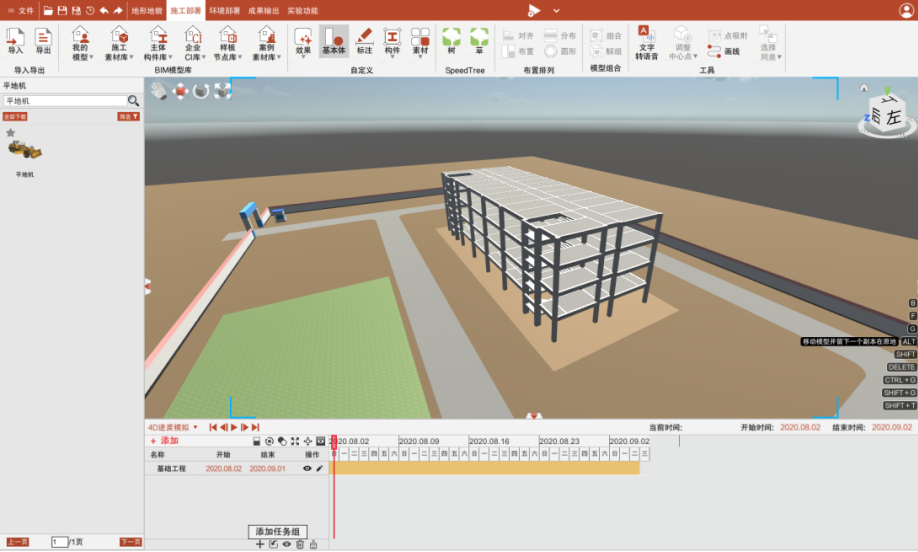 如何快速制作BIM施工动画，BIMFILM助你搞定！ - 知乎