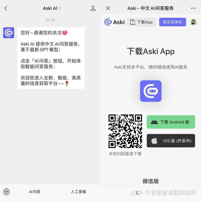 学用系列｜基于OpenAI的不只是ChatGPT，Aski.ai更懂中文更好用 - 知乎