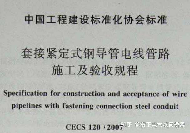 JDG20管壁厚国家标准（2022版） - 知乎