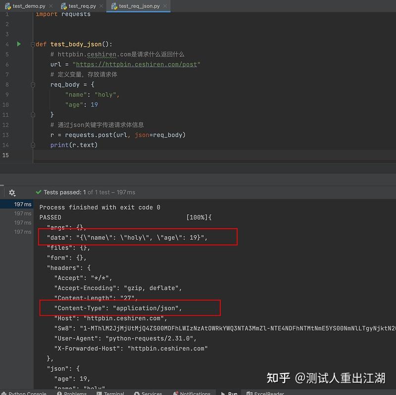 软件测试/测试开发丨学习笔记之接口自动化测试 - 知乎