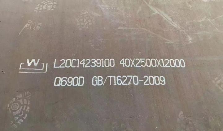 Q690D是什么材质？ - 知乎