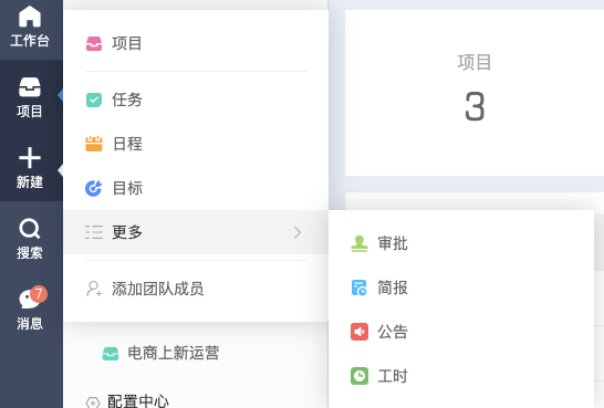 Worktile使用评测：功能全面的项目管理工具，协作和OA集成是2大亮点 - 知乎