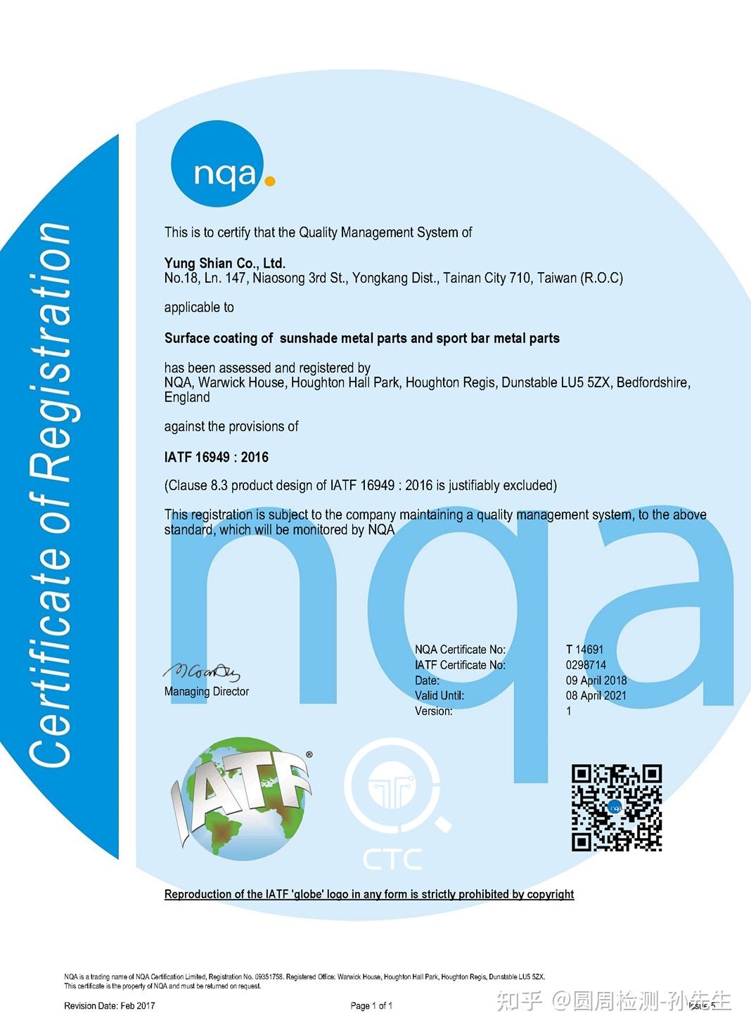 TS16949体系 - 知乎