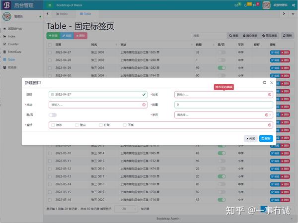 Bootstrap Blazor Table 组件（三）智能生成 - 知乎