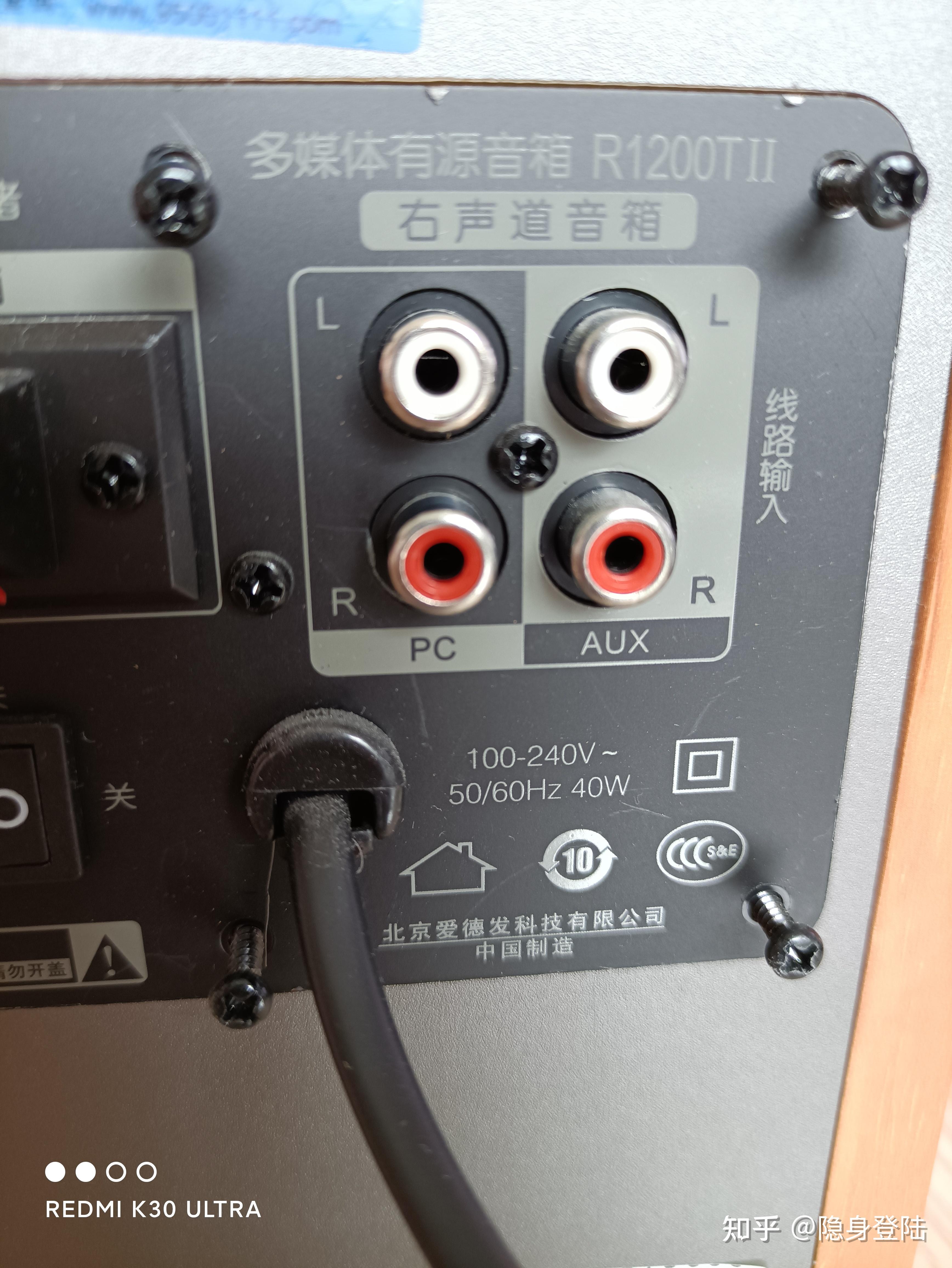 漫步者R1200TII拆解 - 知乎