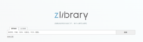 Z-Library入口网站/最新镜像及官方国内可用地址（持续更新） - 知乎