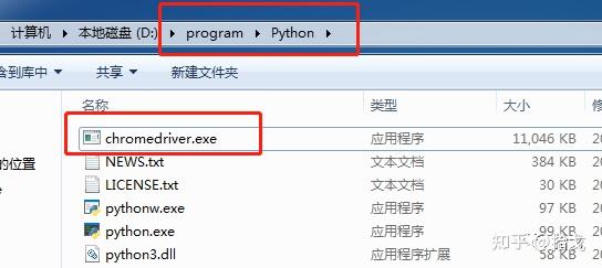 Selenium安装及ChromeDriver配置 - 知乎
