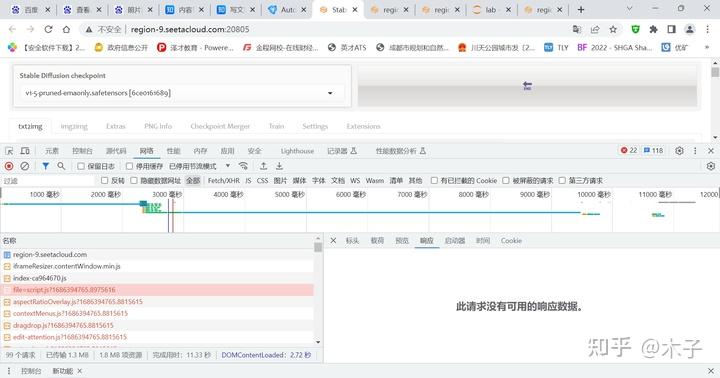 Stable Diffusion UI点击界面没有反应 - 知乎