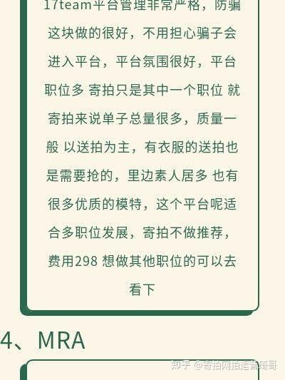 揭秘㊙️目前市面上的是网拍平台Best网拍|nice网拍|17team网拍|MRA网拍|A+网拍 各网拍平台的区别 - 知乎