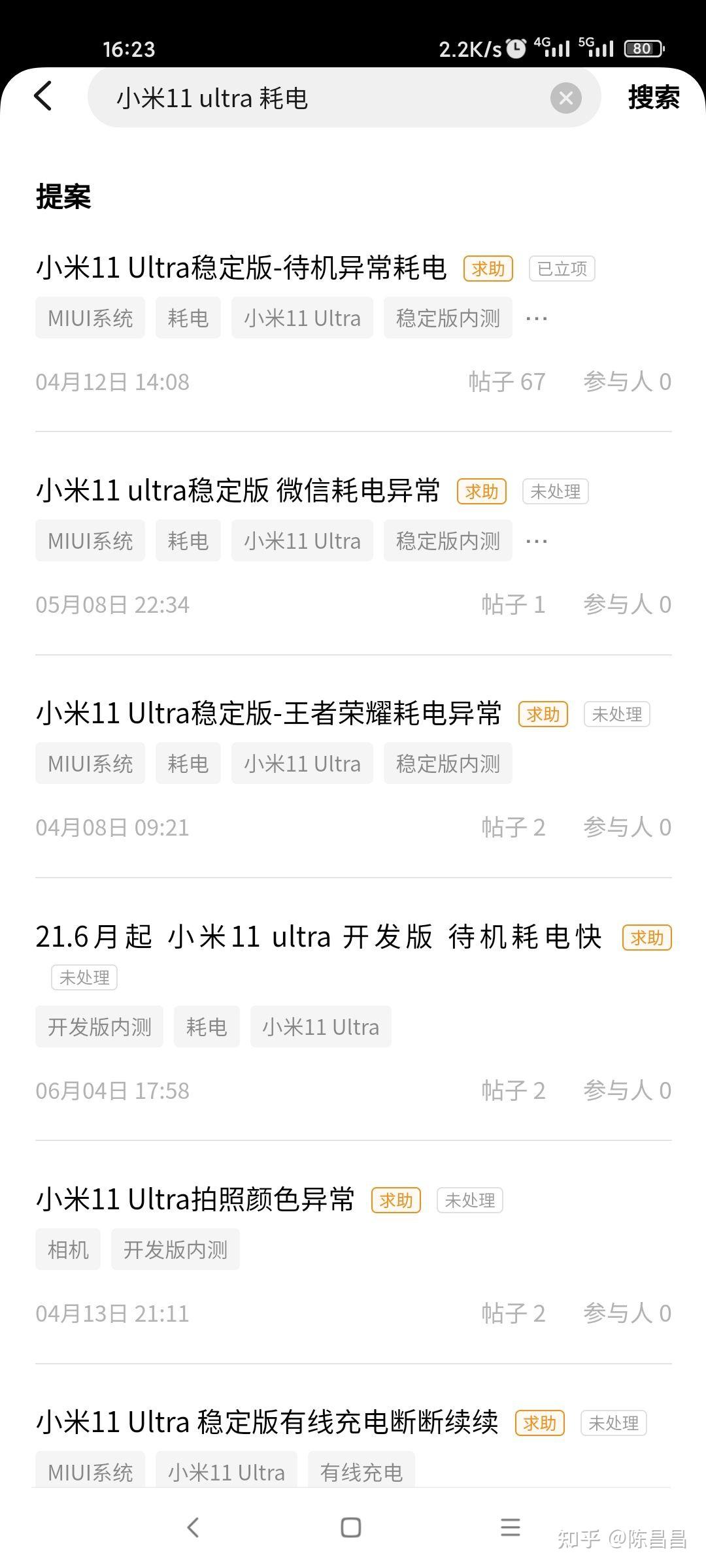 618买手机请避开小米11 ultra!!! - 知乎