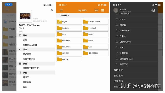 最方便的能把NAS中的目录夹挂载到安卓实现类似本地文件体验的协议是什么？ - 知乎