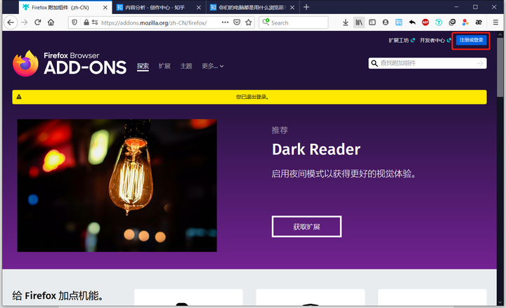 利用Firefox开发者网站，转换Chrome插件为Firefox插件 - 知乎