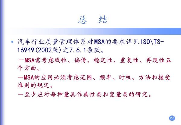 MSA测量系统分析，看完这版都会做！ - 知乎