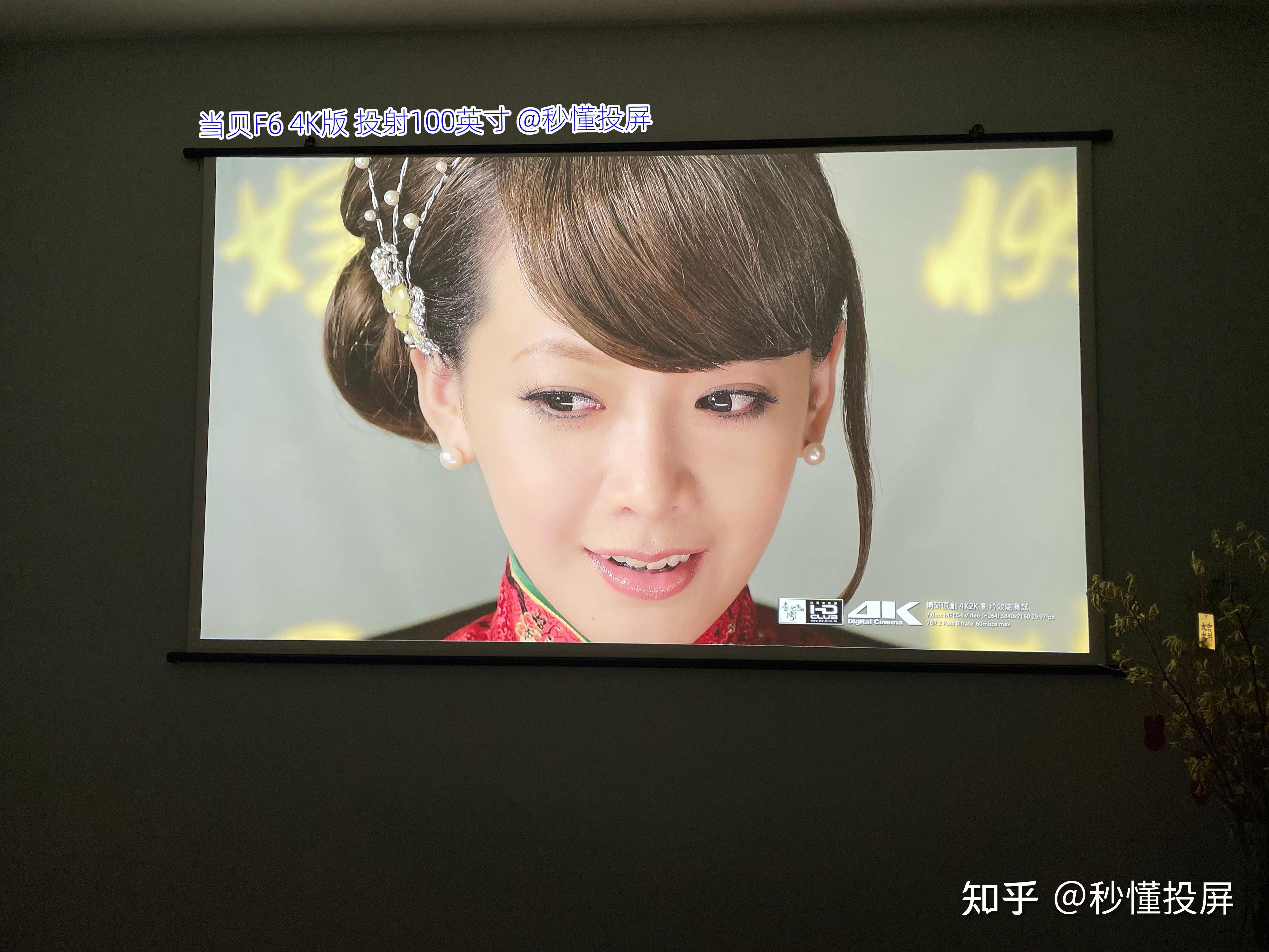 当贝F6测评，家用4K投影又一劲敌！6GB内存亮度高画质好，降价后更值得买？投影博主深度测评 - 知乎