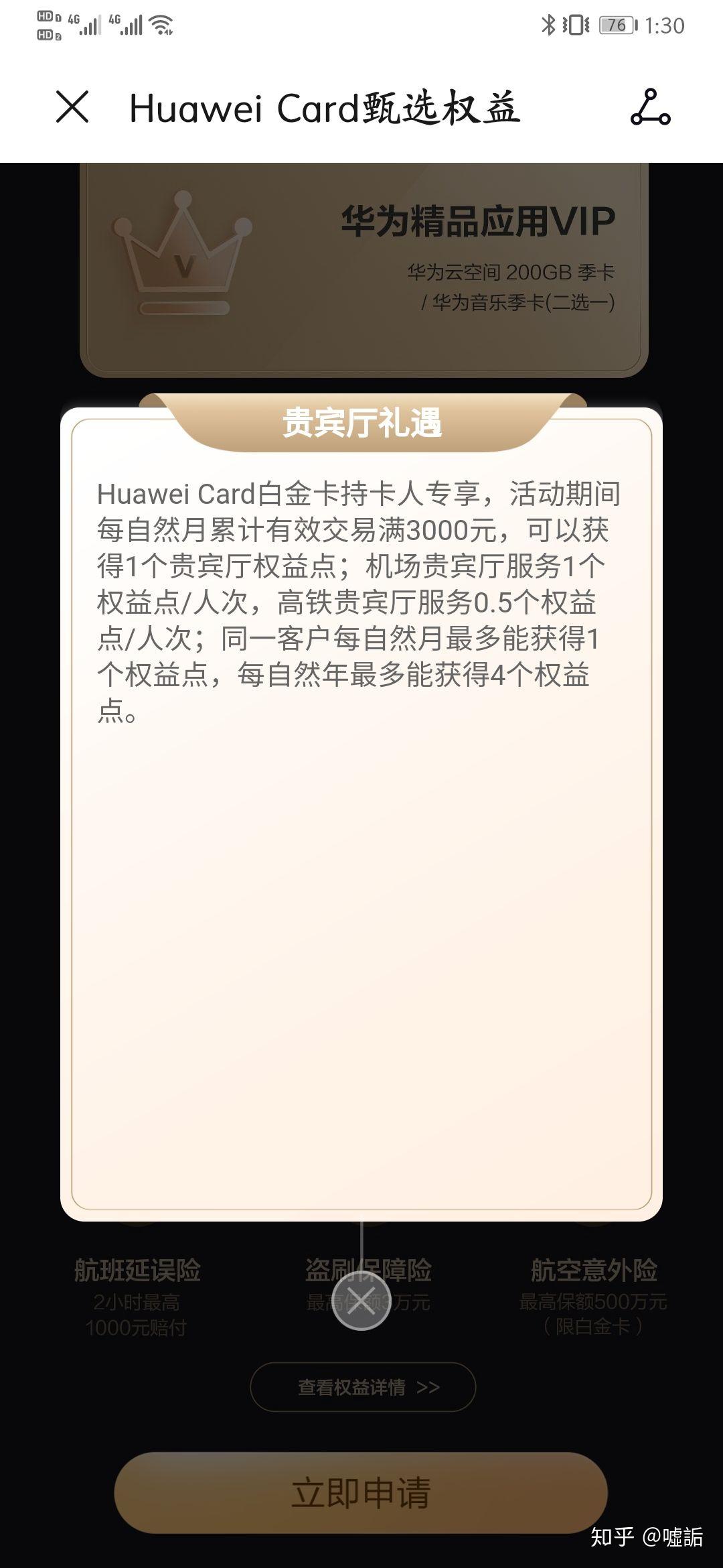 如何评价HUAWEI Card？ - 知乎