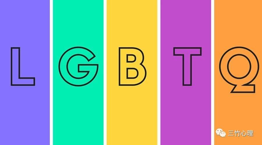 LGBTQ 到底代指什么？ - 知乎