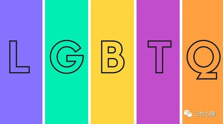 LGBTQ 到底代指什么？ - 知乎
