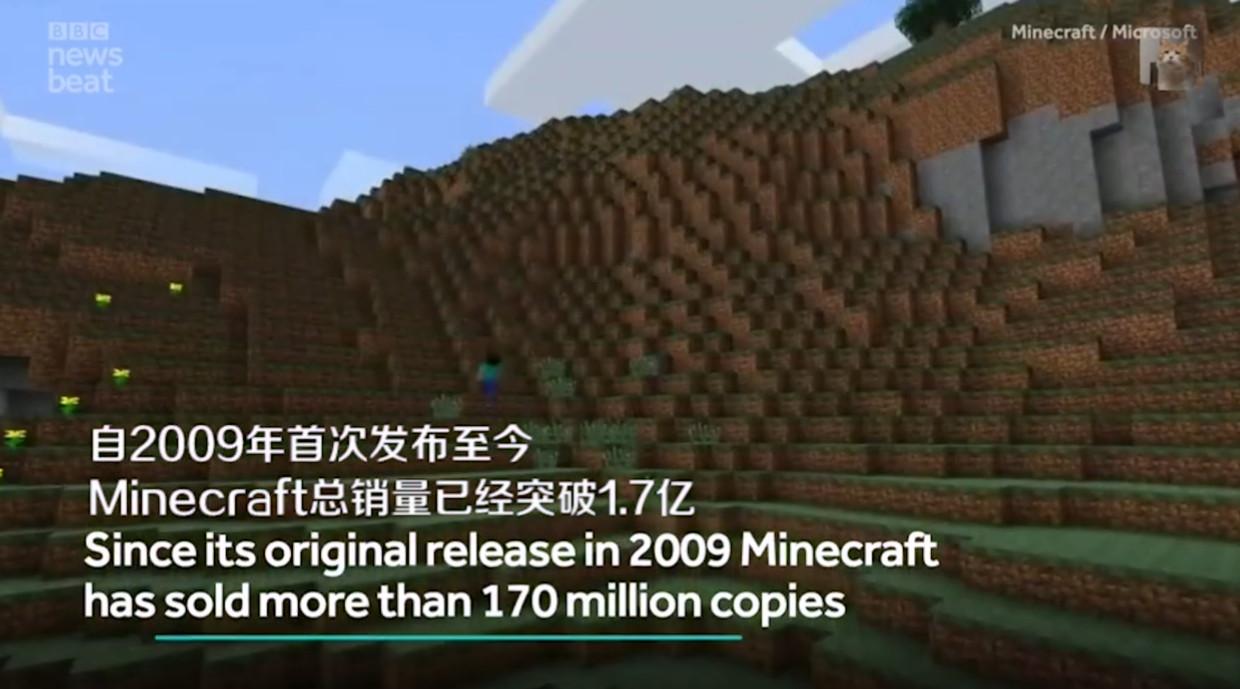 我的世界：英国BBC News专访微软Minecraft团队 - 知乎