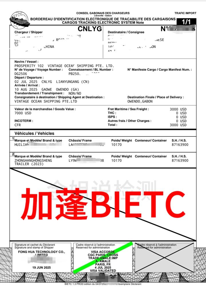 加蓬共和国跟踪单(BIC/CRN/BIETC NO.)加蓬COC认证 如何办理/需要资料/注意事项等全攻略 - 知乎