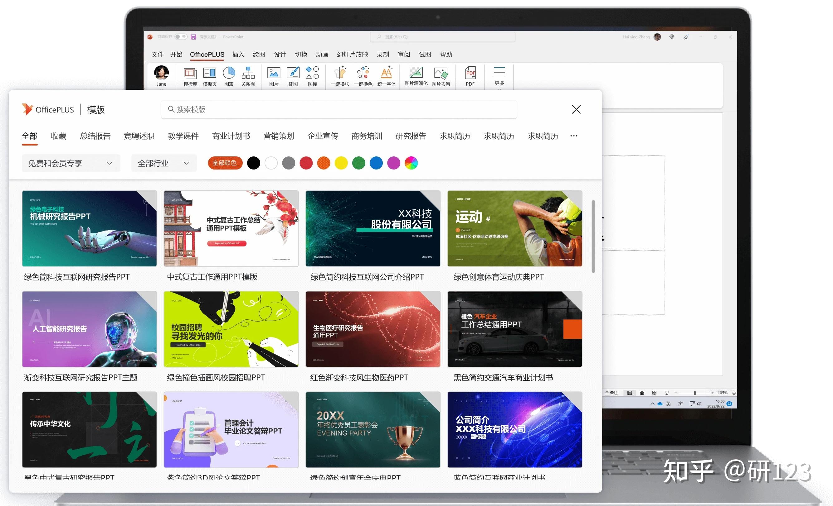 全网最全的PPT插件，从此告别PPT焦虑！ - 知乎