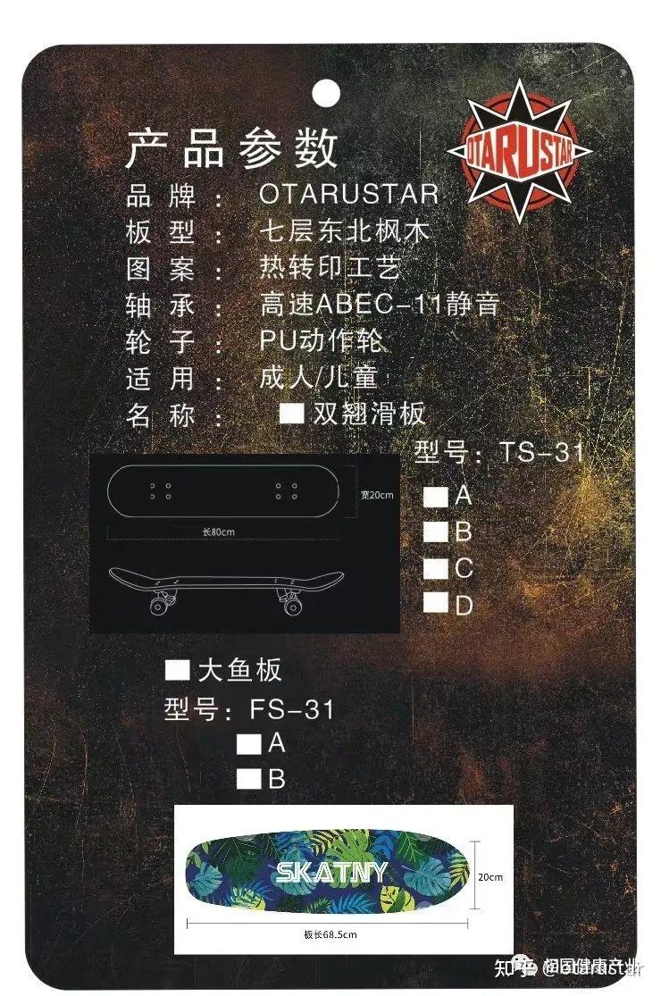 Otarustar TS 31 Otarustar TS 31